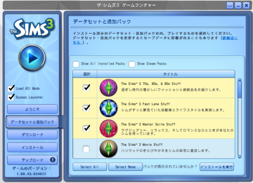 「LD’s Sims3Launcher 」(EA App/Origin)シムズ3 代替ランチャー | L-Sims